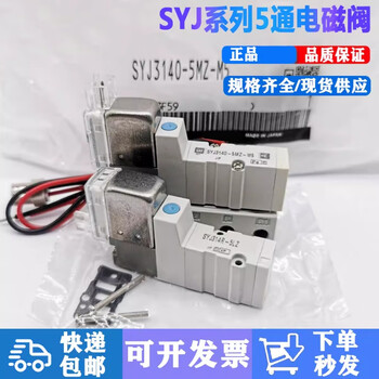 适用电磁阀SYJ314R/314M/3140-5LZ-5LZD-5LOZ-5G-5MZ-M5-Q S SYJ314-5MZ【图片 价格 品牌 报价】-京东