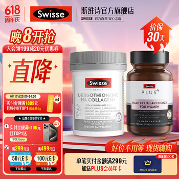 Swisse斯维诗 PLUS NAD+细胞焕活瓶 细胞能量瓶 30粒 童颜丸专利NR 维持皮肤健康 【焕启年轻紧致套装】NAD+女士+超光瓶【图片 价格 品牌 报价】-京东