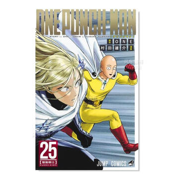 【】一拳人 25 ワンパンマン 25日文原版图书书籍漫画