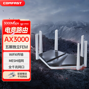 COMFAST 黑鲨AX3000路由器路由器详细参数 – 猫点饭