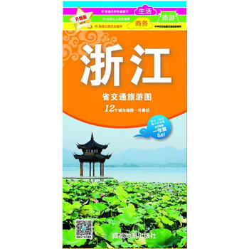 浙江省交通旅游图