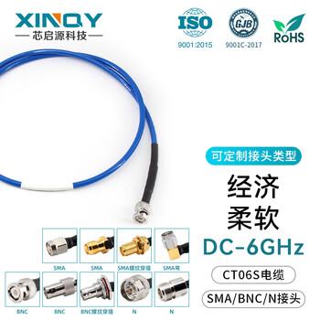 XINQY 芯启源N/SMA射频同轴连接线 DC-6GHz 镀银屏蔽天线延长线 柔性低损测试电缆组件 SMA公头-SMA公头 10m【图片 价格 品牌 报价】-京东