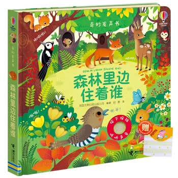 奇妙发声书 农场里边谁在吵 英国尤斯伯恩出版公司儿童点读认知有声绘本0-3岁宝宝早教启蒙故事书低幼版 奇妙发声书森林里边住着谁