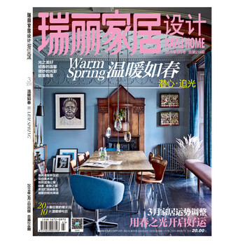 瑞丽家居设计（2019年第04期）
