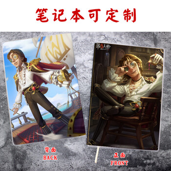 辉航睿盛 第五人格周边笔记本子记事薄动漫游戏学生创意文具定制宿伞之魂 52款 32开-68张