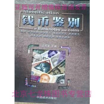 钱币鉴别（英镑 瑞士法郎 加拿大元 澳大利亚元 新加坡元 丹麦克朗 挪威克朗 瑞-
