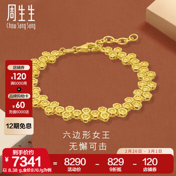 周生生官方旗舰店 - 京东gin专页