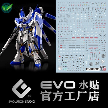 甄萌RG 海牛高达水贴 HI-V高达 RX-9-V2 阿姆罗 荧光 EVO RG6 海牛 36 海牛【图片 价格 品牌 报价】-京东