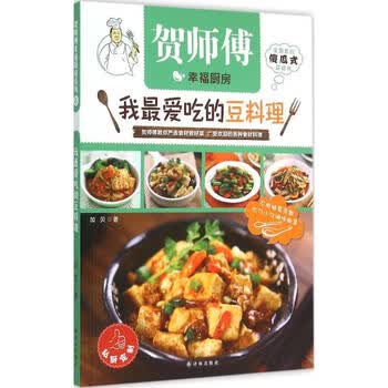 我最爱吃的豆料理