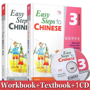 2本 轻松学中文3课本+练习册 英文版 轻松学中文第三册 轻松学汉语 对外汉语培训教材 马亚敏