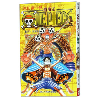 航海王（卷30） 狂想曲