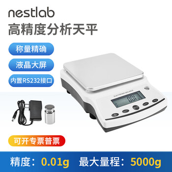 【NESTLAB0.001g精度电子天平】nestlab 电子天平秤0.1g/0.01g高精度电子秤克称实验室精密分析天平计数秤 方盘0.1g ...