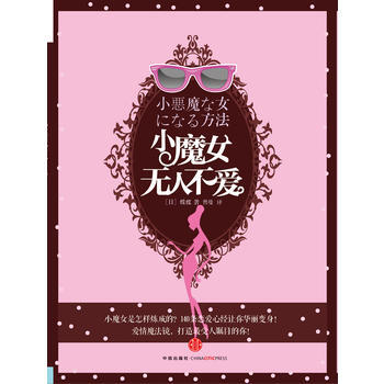 小魔女无人不爱蝶蝶中信出版社