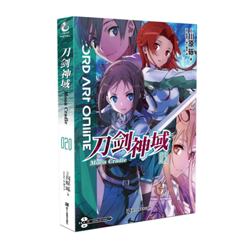 刀剑神域 20