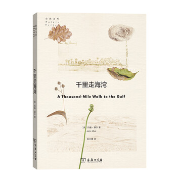 自然文库：千里走海湾
