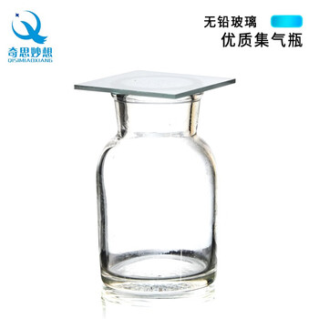 集气瓶 60ml 125ml 带磨砂玻璃片 规格齐全 玻璃器材实验室用 集气瓶 60ml 带磨砂玻璃片