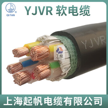 起帆（QIFAN）起帆电缆线YJVR/VVR2 3 4 5芯10 16 25 35平方铜芯国标 YJVR3*95+2*50(10米)【图片 价格 品牌 报价】-京东