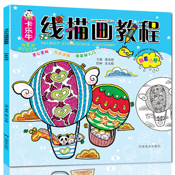 线描画教程 装饰线描 全套4册 儿童美术培训课本专用教材 初学者学画画书入门 小学生绘画教材 创意线描