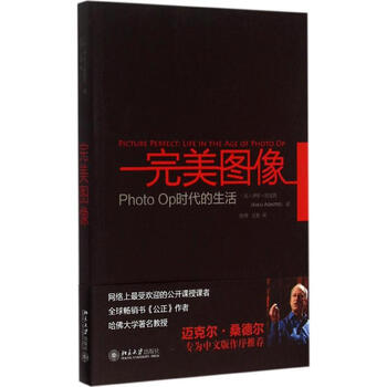 完美图像