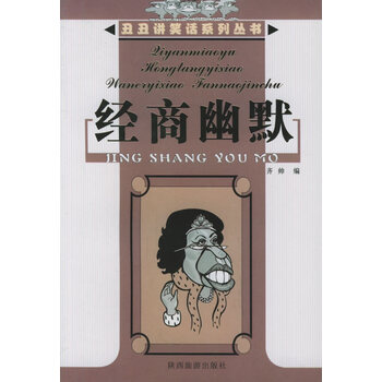 丑丑讲笑话系列丛书(全六册)/青春文学/书籍