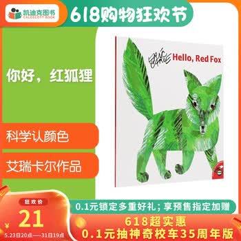 英文原版绘本 艾瑞卡尔 Hello, Red Fox 英文原版绘本 平装#