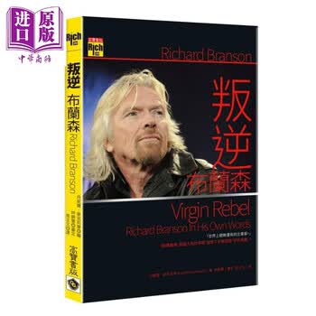 叛逆布兰森 港台原版 丹妮尔麦克莉摩 高宝