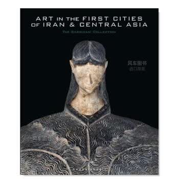 【现货】伊朗和中亚城市的艺术：萨里哈尼收藏Art in the First Cities of Iran and Central Asia 英文画集原版进口画册图书书籍