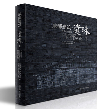[正版图书]成都建筑：遗珠2