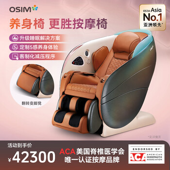 osim傲胜官方旗舰店 - 京东导航-按摩椅