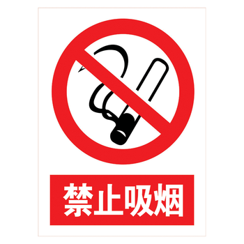 定制禁止标志标贴警示提示牌严禁警告标志牌标示牌贴纸标识牌TAP TAP26 禁止吸烟 30*20厘米 覆膜防水PP贴纸