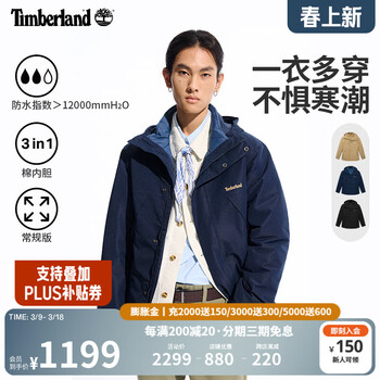 Timberland官方旗舰店 - 京东