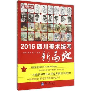 四川美术统考新高地