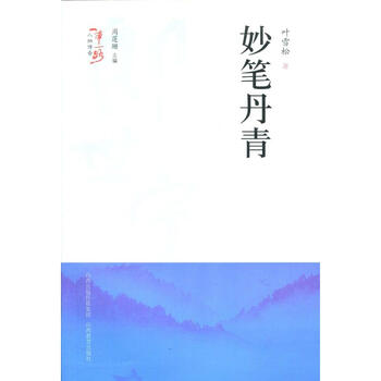 一带一路人物传奇妙笔丹青