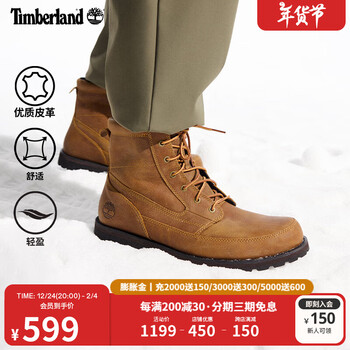 Timberland官方旗舰店 - 京东