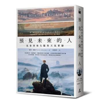 预见未来的人：气象预报先驱与天气实验 港台原版 彼得.摩尔 猫头鹰 自然科普 天文学 