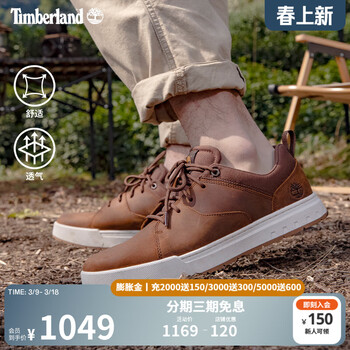 Timberland官方旗舰店 - 京东