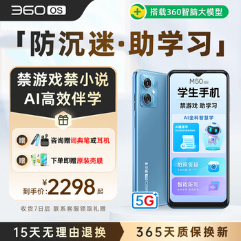 360 OS旗舰店 - 京东