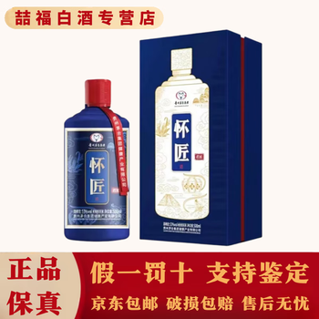 【贵州茅台集团怀匠酱香型白酒送礼佳品商务宴请53度500mL6瓶怀匠君匠】选购介绍 - 轻舟网白酒推荐