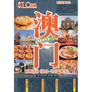 澳门