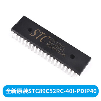 51单片机STC89C52RC/8G1K08A/8H1K08/8G2K64S4/8H1K28/8F 全新原装STC89C52RC-40I ...