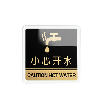亚克力内有监控标牌视频监控范围提示警示标识内设监控标志墙贴牌 小心开水