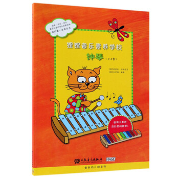 狸狸音乐素养学校（钟琴3-8岁）