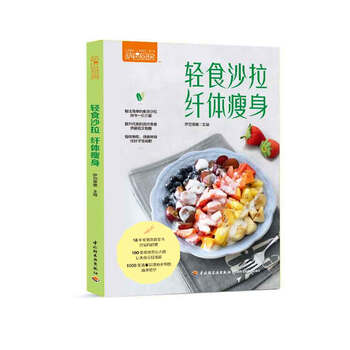 10分钟高效减脂操【以所选系列为准】 萨巴厨房：轻食沙拉，纤体瘦身