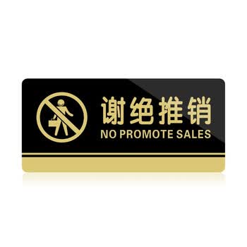 亚克力导示牌 标识牌 标语牌 洗手间拉绳便后请冲水废纸扔纸篓标识牌 告示指示牌 小心地滑温馨提示贴牌 谢绝推销