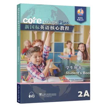 新国标英语核心教程 2A 学生用书