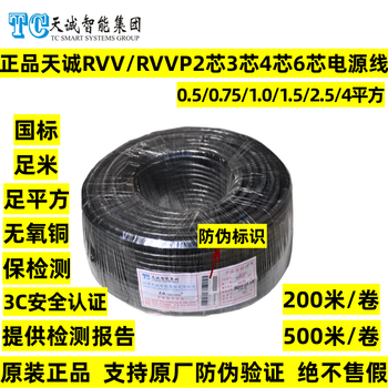 江苏天诚WDZ-RYY低烟无卤阻燃电源线2/3/4/6芯0.5/0.75/1.0信号线2 天诚RVV4*1.0 200米/卷【图片 价格 品牌 报价】-京东