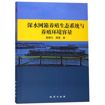 深水网养殖生态系统与生态环境
