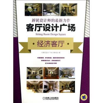 客厅设计广场