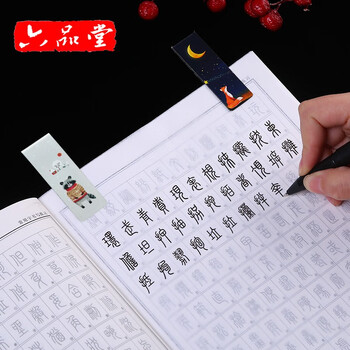 六品堂小篆篆书钢笔字帖诗词常用字成人隶书硬笔字帖入门初学者 篆书字帖 篆书字帖