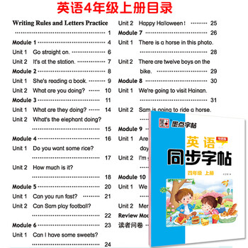 外研版英语同步练字帖三四五六七八年级上册下册小学英文字帖 4年级上册